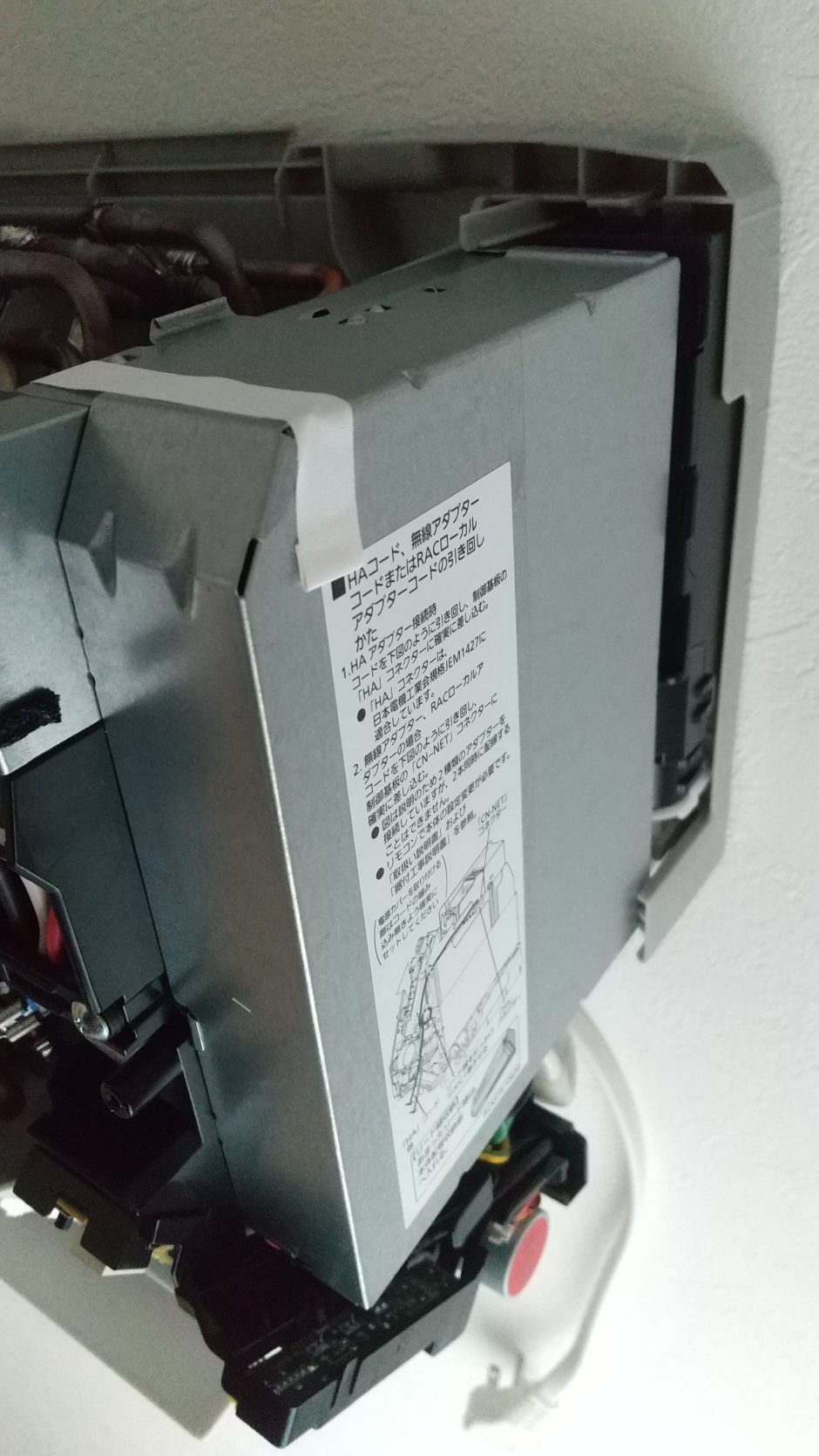 パナソニックエアコン 『無線アダプターの取り付け方』CF-TA9 | KS設備施工録